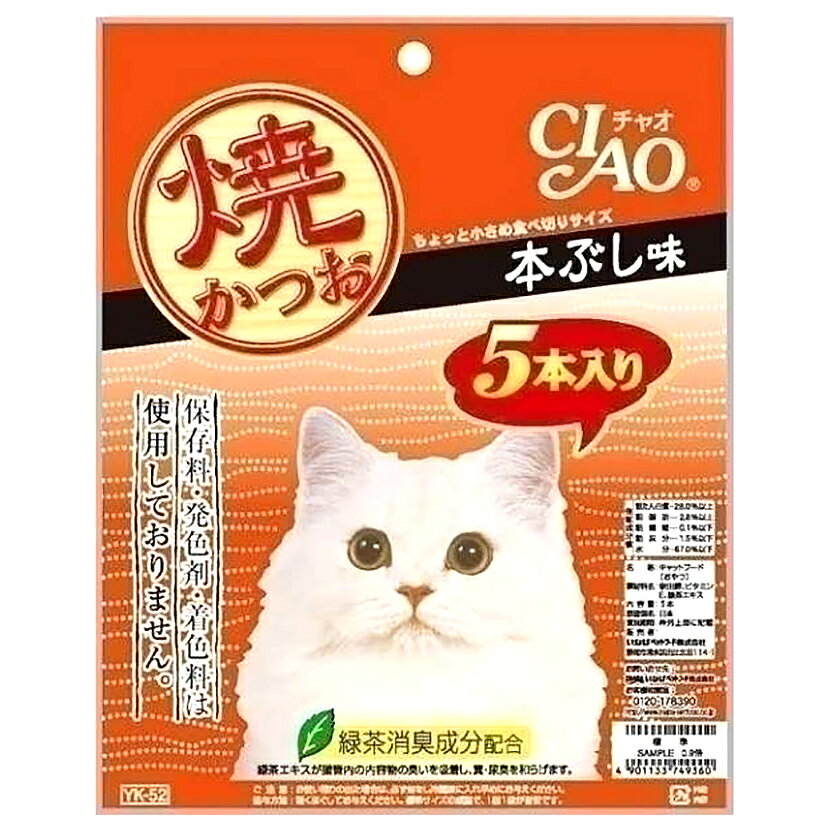 メーカー：いなば品番：YK−52美味しい素材で愛猫大喜び！CIAO（チャオ）　焼かつお　本ぶし味　5本入り対象猫機能おやつライフステージ成猫特長●猫用の焼かつおのレトルトのおやつです。 ●宗田鰹をジューシー感たっぷりに焼き上げ、本ぶし本来の...