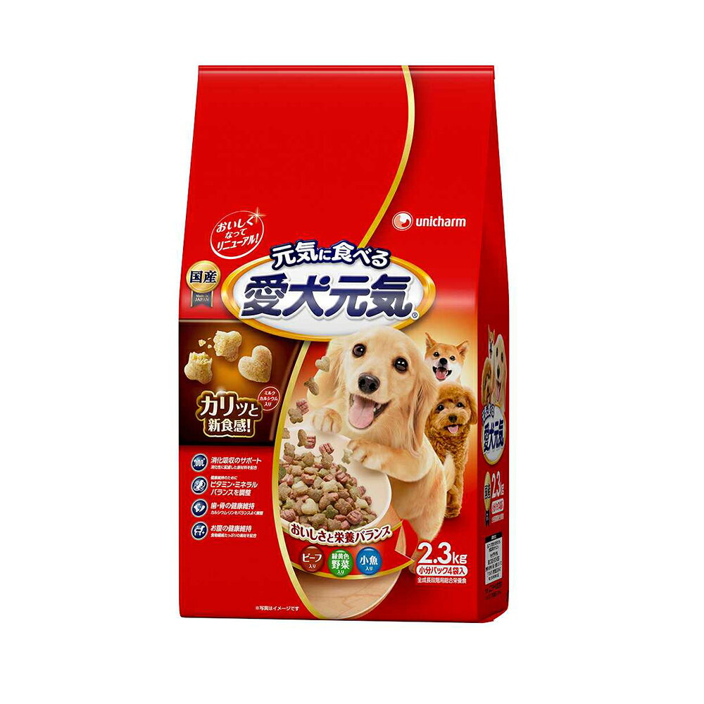 メーカー：ユニチャーム品番：61251おいしさと栄養がぎっしり！ユニ・チャーム　愛犬元気　ビーフ・緑黄色野菜・小魚入り　2．3kg（小分パック4袋入り）対象犬タイプドライフード機能総合栄養食ライフステージ全成長段階特長●良質なタンパク質やカ...