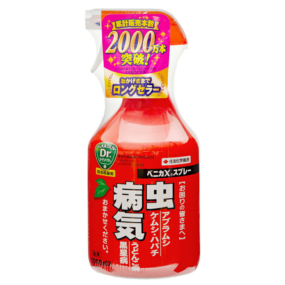 メーカー：住友化学草花・庭木の害虫と病気を同時に防除します！殺虫・殺菌剤　ベニカXスプレー　1000mL対象［害虫］アブラムシ類、チュウレンジハバチ、チャドクガ、タバココナジラミ類［病気］うどんこ病、黒星病、白さび病特長●病気と昆虫によく効...