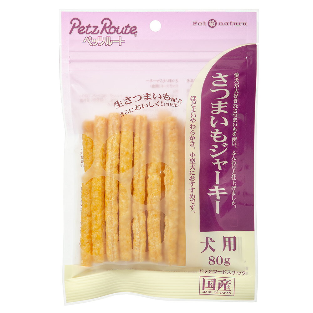 メーカー：ペッツルート品番：687441生さつまいも配合！さらにおいしく！ペッツルート　さつまいもジャーキー　80g対象全犬種機能おやつライフステージ生後3ヶ月以上特長●愛犬が大好きなさつまいもを使い、ふんわりと仕上げたジャーキーです。 ●...