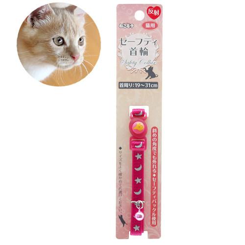 メーカー：アース・ペットバックルが外れる機能首輪で安心！猫用の専用首輪です。障害物に引っ掛けても外れる首輪なので、パニックになって首しめになったりしません。キュ−トな猫のチャ−ムと鈴もついてかわいいデザインです。ターキー　ねこモテ　NM　セ...