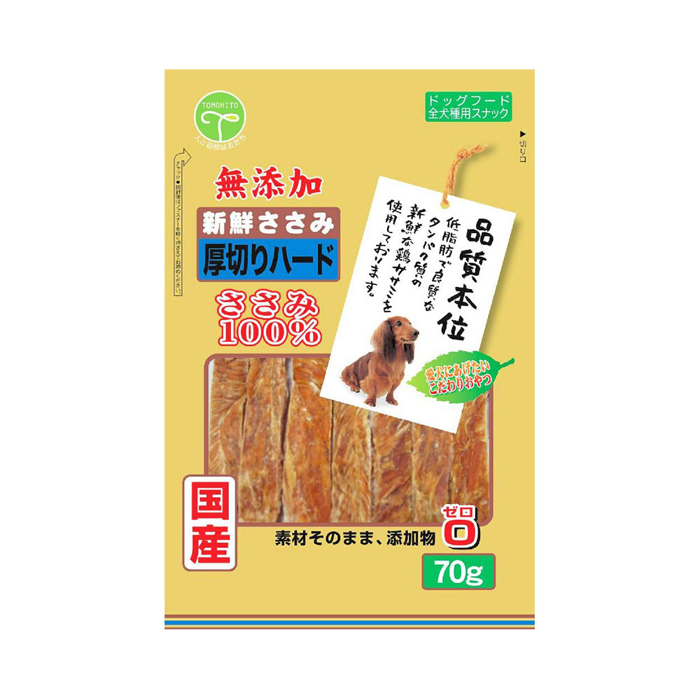 メーカー：友人品質本位！新鮮な国産ササミのハードジャーキー！友人　新鮮ささみ　無添加　厚切りハード　70g対象全犬種機能おやつライフステージ生後6ヶ月〜特長●低脂肪で良質なタンパク質の鶏ささみを素材そのまま使用しています。●添加物を一切使用...