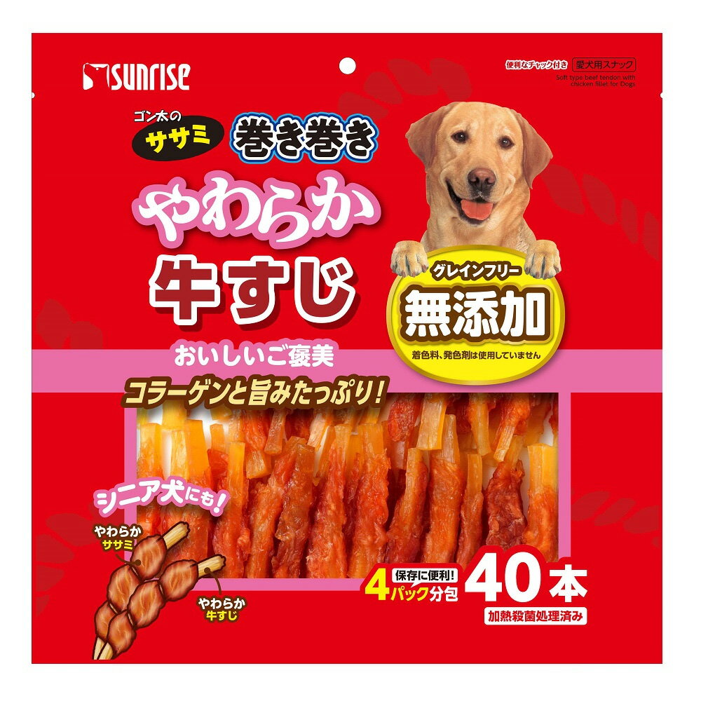 メーカー：サンライズ品番：SSMM-YB40ササミとやわらか牛すじのダブルの美味しさ！サンライズ　ゴン太のササミ巻き巻き　やわらか牛すじ　40本対象全犬種タイプガム機能おやつライフステージ生後7ヵ月〜特長●やわらかな噛み応えの牛すじにしっと...