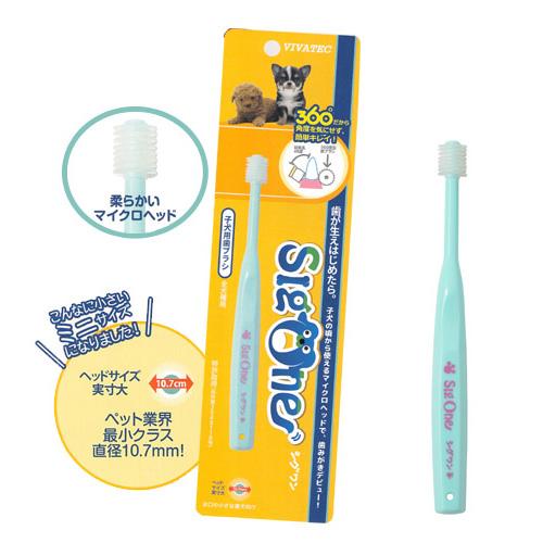 メーカー：VIVATECペット業界最小クラスの歯ブラシ！ビバテック　シグワン　子犬用歯ブラシ　犬　デンタルケア対象全犬種（子犬用）特長●直径10．7mmの360度歯ブラシで子犬の頃から使えるマイクロサイズの歯ブラシです。●業界で最も細い0．...