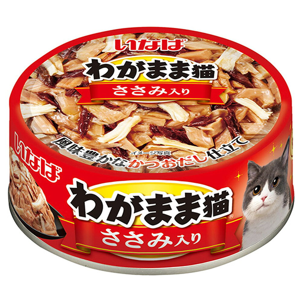 メーカー：いなば品番：IM-272※離乳前の幼猫には与えないでください。あふれる素材のおいしさ！いなば　わがまま猫　ささみ入り　かつお・まぐろ　115g対象猫タイプウェットフード機能一般食ライフステージオールステージ特長 ●猫ちゃんの大好き...