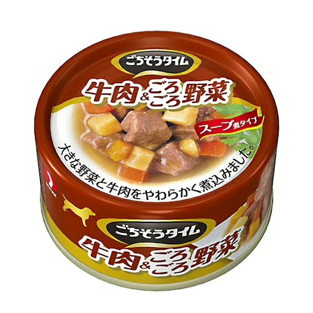 メーカー：ペットライン品番：GT31※本品は成犬用です。対象年齢以外の犬には与えないでください。新鮮素材をまるごと調理　贅沢なおいしさの食べ切りフード！ペットライン　ごちそうタイム　牛肉＆ごろごろ野菜　80g対象全犬種タイプウェットフード機...