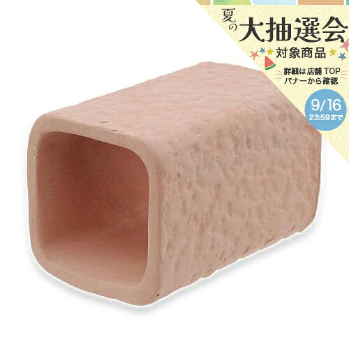 メーカー：三晃商会品番：S62 ▼割▼年中使える素焼き製！かくれて落ちつくトンネル型！三晃　テラコッタ　トンネル　S対象ハムスター等の小動物特長●小動物にピッタリな吸湿性の高いテラコッタ（素焼き）製トンネルの隠れ家です。●夏は素焼きの表面に...