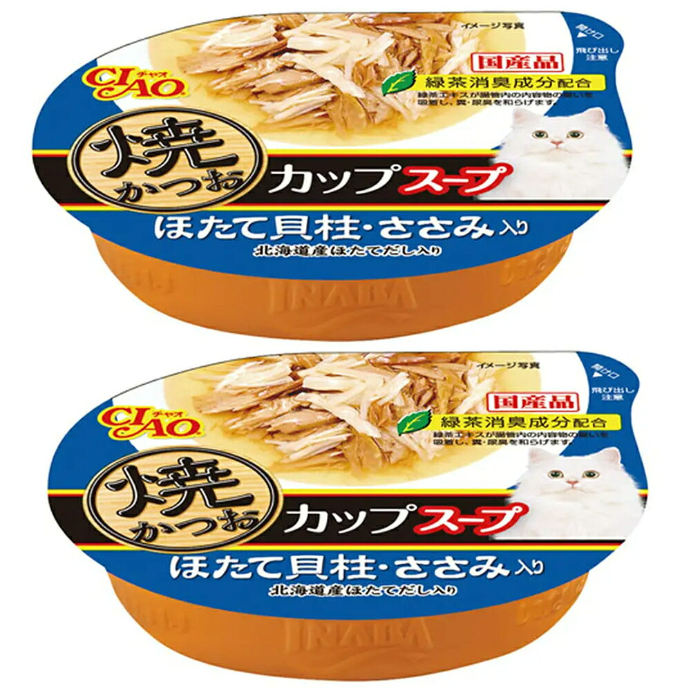 メーカー：いなば品番：NC-72※離乳前の幼猫には与えないでください。北海道産ほたてだし入り　おなかに優しいスープタイプいなば　焼かつおカップスープ　ほたて貝柱・ささみ入り　60g　×2個対象全猫種タイプウェットフード機能一般食ライフステー...
