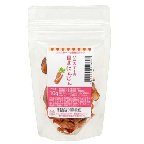 メーカー：(株)リーフ Leaf Corp品番：窒無 ▼割▼無添加無着色の小動物用おやつハムスターの国産にんじん　10g　プチサイズ機能おやつ特長●小さいハムスターなどにうれしいプチサイズシリーズです。手割りで小さくしてあるので与えやすくな...