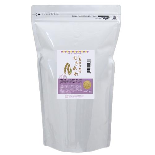 メーカー：(株)リーフ Leaf Corp品番：▼▲無添加無着色の小動物用おやつ小鳥のための　むきあわ　1kg機能おやつ特長●小鳥の大好きなむきあわです。●着色料や保存料、添加物は使用しておりません。素材そのままのおやつなので安心です。●保...