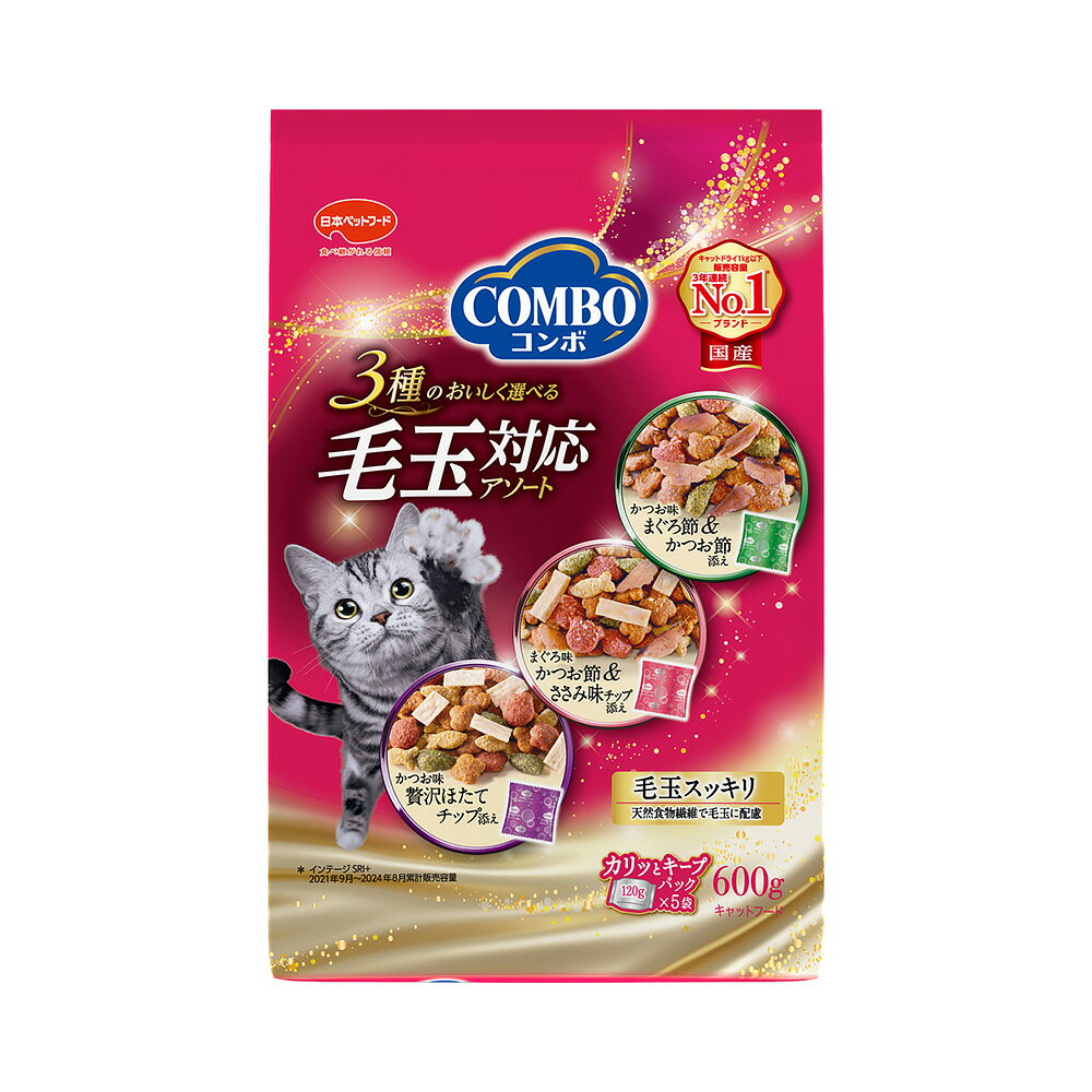 メーカー：日本ペットフード品番：CCAH-7選べるから楽しい。好みを見つけてあげたい。コンボ　キャット　毛玉対応アソート　600g対象猫タイプドライフード機能総合栄養食ライフステージオールステージ特長●おいしく味わい食物繊維で毛玉スッキリの...