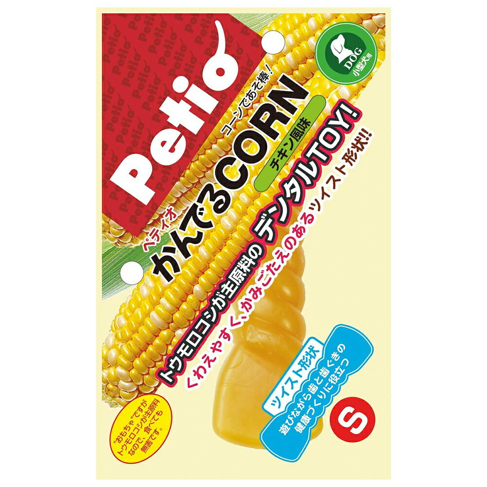 メーカー：ペティオ品番：W23381コーンであそ棒！ペティオ　かんでるCORN　ツイスト　チキン風味　S対象小型犬特長●トウモロコシが主原料の、チキン風味のデンタルTOYです。●おもちゃですが、トウモロコシが主原料なので食べても無害です。●...