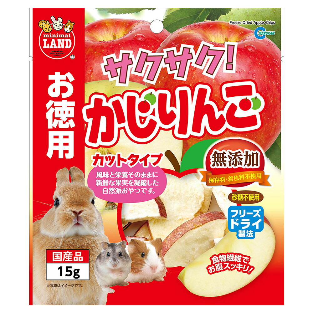 メーカー：マルカン品番：ML-213 ▼割▼程よい大きさのカットタイプのおやつ！マルカン　サクサク！　かじりんご　お徳用　15g対象うさぎ、モルモット、ハムスター、リス、チンチラなどの小動物機能おやつ特長●新鮮なりんごの風味と栄養がぎっちり...