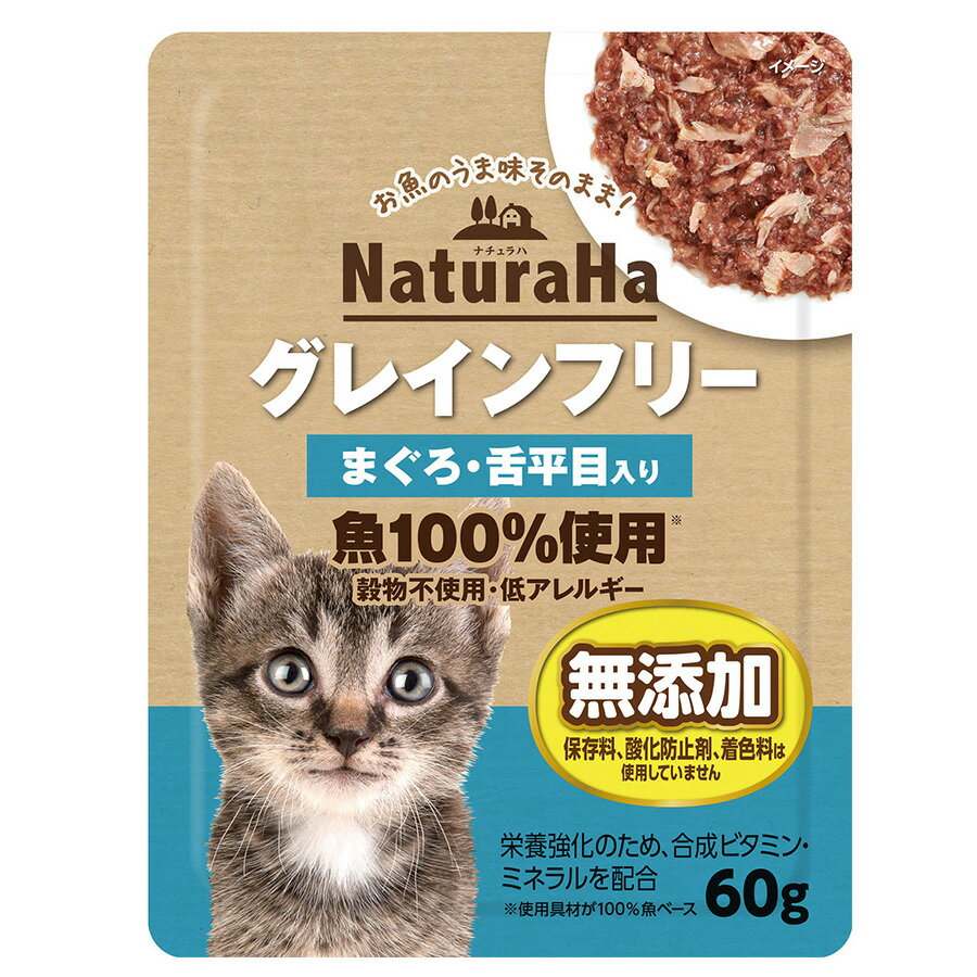 メーカー：サンライズ品番：SNH-022お魚のうま味そのまま！穀物不使用（グレインフリー）フード！サンライズ　ナチュラハ　グレインフリー　まぐろ・舌平目入り　60g対象猫タイプウェットフード機能総合栄養食ライフステージ成猫用特長●肉食である...