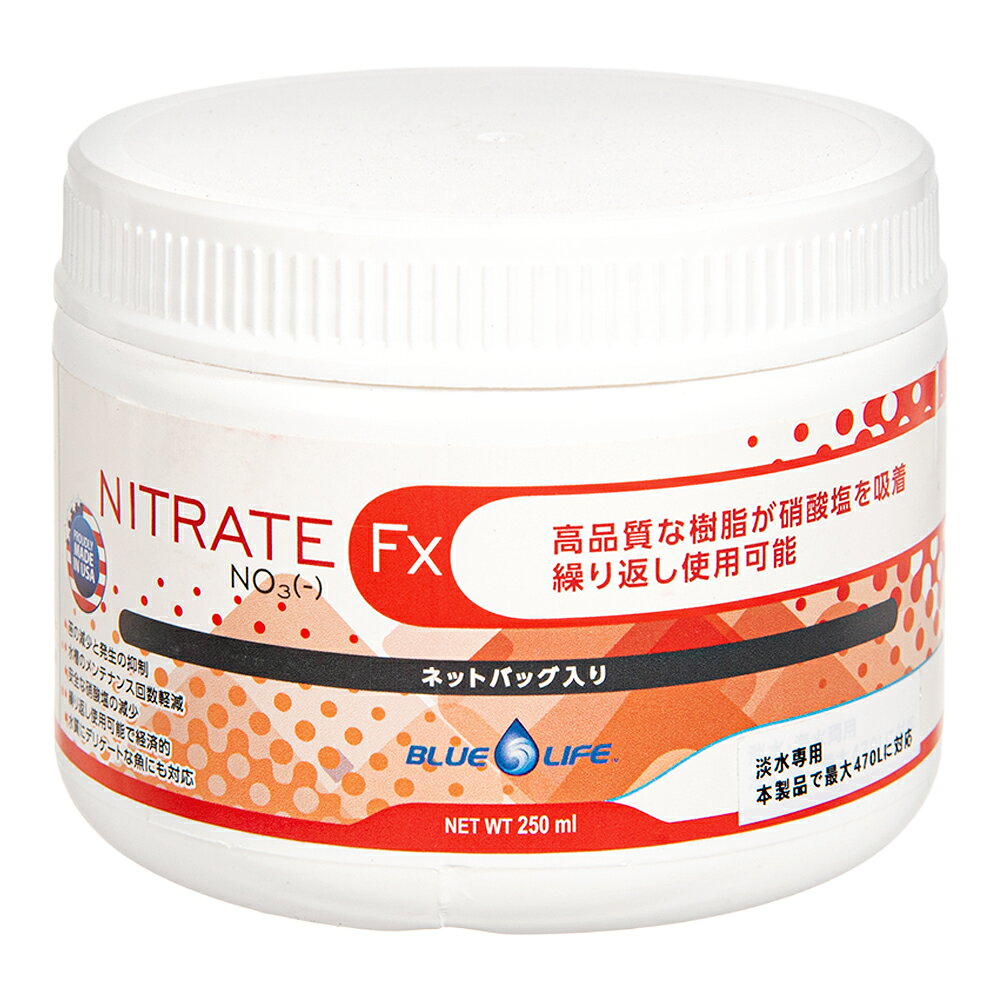 メーカー：Blue　Life高品質な樹脂が硝酸塩を吸着！BLUE　LIFE　Nitrate　FX　250ml対象淡水用特長●硝酸塩を吸着するネットバッグ入りの樹脂です。●苔の減少と発生の抑制に役立ちます。●水槽のメンテナンス回数を軽減させま...