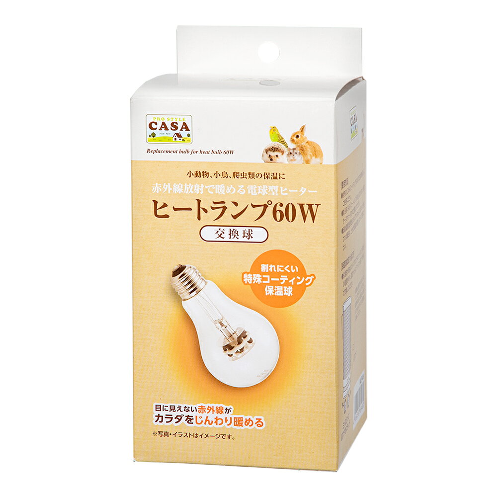 メーカー：マルカン品番：MLP-89 ▼割▼赤外線放射で暖める電球型ヒーター交換球！マルカン　CASA　ヒートランプ　交換球　60W対象CASA　ヒートランプ　60W特長●割れにくい特殊コーティング電球です。内容量1個サイズ（約）幅67x奥...