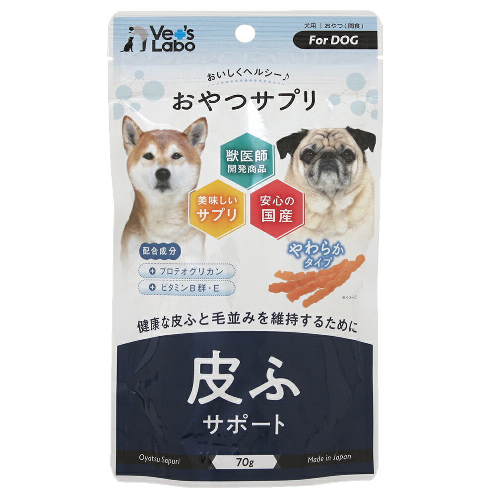 メーカー：JPCおいしくヘルシー！おやつサプリ　犬用　皮ふサポート　80g対象全犬種機能おやつライフステージ生後6ヶ月以上特長●獣医師が考えた健康成分を配合した新しいタイプの愛犬用おやつです。 ●皮ふの水分保持力を促進するプロテオグルカンを...