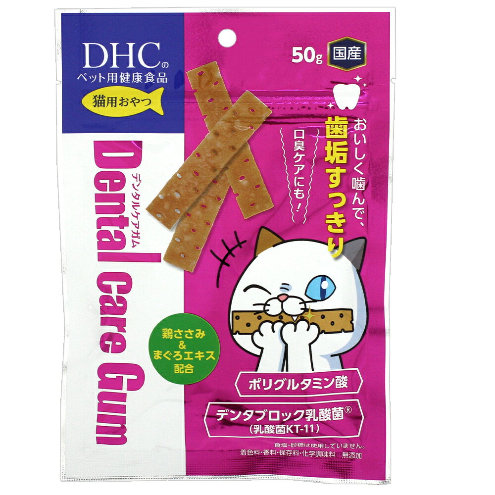 メーカー：DHCおいしく噛んで歯垢すっきり！DHC　猫用　デンタルケアガム　50g対象猫機能栄養補助食ライフステージ生後3ヶ月以上特長●愛猫用のデンタルケアガムです。 ●口内環境を清潔かつ健康に保ちます。 ●歯が食い込む穴形状と牛皮の繊維質...