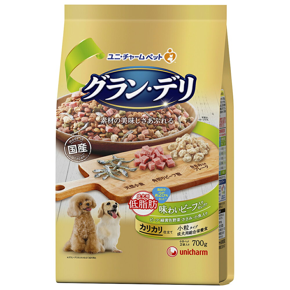 メーカー：ユニチャーム素材のおいしさあふれる！グラン・デリ カリカリ仕立て 成犬用 低脂肪 味わいビーフ入りセレクト〜脂肪分約25％カット〜　700g（350g×2袋）対象全犬種タイプドライフード機能総合栄養食ライフステージ成犬特長●体重が...