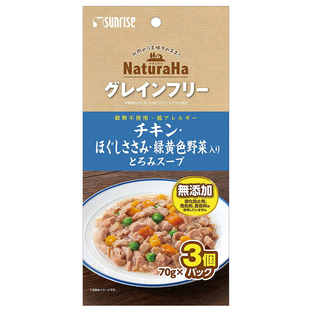 メーカー：サンライズ品番：SNH-042※本品はリニューアル中です。画像・説明文とは異なるリニューアル後の商品のお届けとなる場合がございます。ご了承ください。お肉のうま味そのまま！サンライズ　ナチュラハ　グレインフリーチキン・ほぐしささみ・...