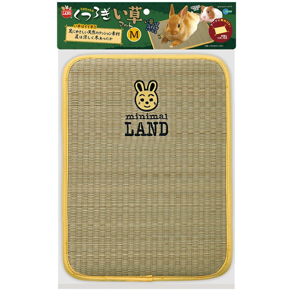 メーカー：マルカン品番：ML-238足にやさしい天然のクッション素材！マルカン　うさちゃんのくつろぎい草マット　M　1枚対象うさぎなどの小動物特長●うさぎなどの小動物に使用できるい草マットです。 ●い草は内部が空気を蓄えるスポンジ構造になっ...