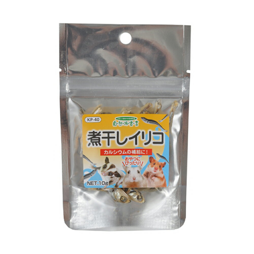 メーカー：黒瀬ペットハムスターやリスなどのおやつに！黒瀬ペットフード　自然派煮干しイリコ　KP40　10g対象ハムスター、リス、フクロモモンガ等特長●たんぱく質、カルシウム、鉄分を多く含み、タウリン、カルシウムの吸収を助けるビタミンDが豊富...