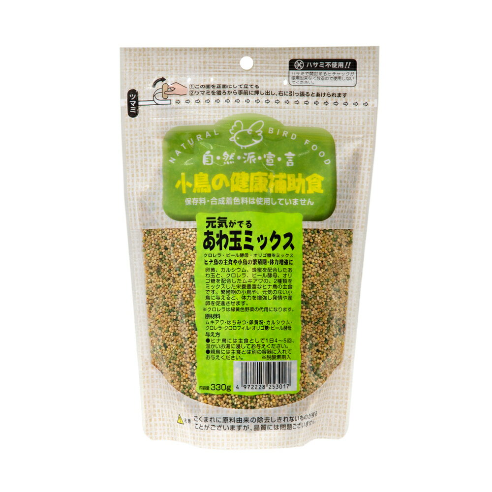 メーカー：黒瀬ペットヒナ鳥の主食に！黒瀬ペットフード　自然派SP元気あわ玉ミックス　330g対象小鳥全般特長●あわ玉とムキアワの2種類をミックスしたを栄養豊富なヒナ鳥の主食です。 ●あわ玉には卵黄・カルシウム・蜂蜜を配合しています。 ●ムキ...