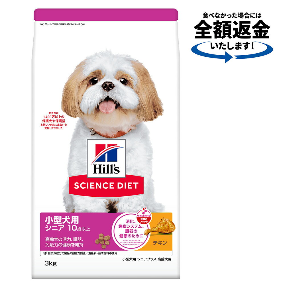 メーカー：ヒルズ品番：605017 1J※本品は10歳以上の高齢犬用です。対象年齢以外の犬には与えないでください。※ドライ製品、缶詰製品の賞味期限の記載場所と読み方： パッケージの裏面及び缶底に印字しております。左から月／西暦(4ケタ)／品...