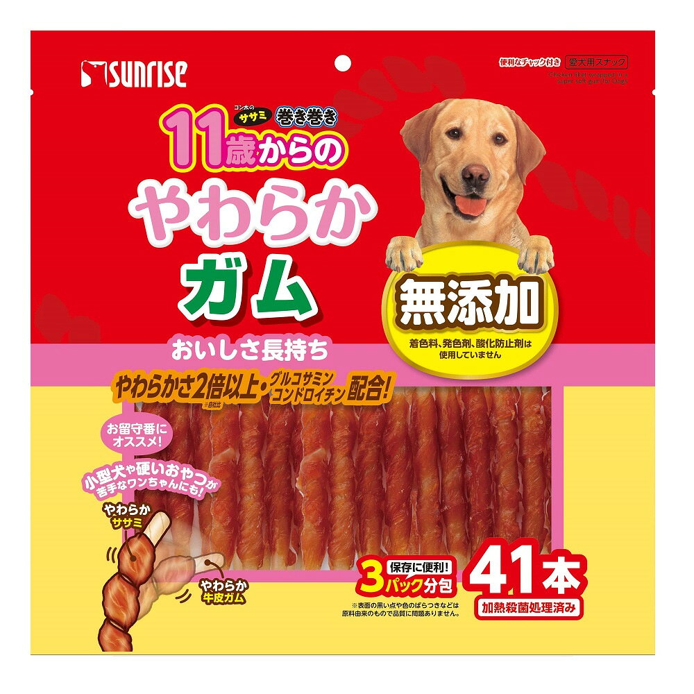 メーカー：サンライズ品番：SSM-009※本品は11歳以上の高齢犬用です。対象年齢以外の犬には与えないでください。ジューシーササミとやわらかガムが最後までおいしい！サンライズ　ゴン太のササミ巻き巻き　11歳からのやわらかガム　41本対象全犬...