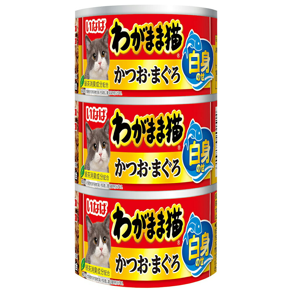 メーカー：いなば品番：IM-281※離乳前の幼猫には与えないでください。お得な3缶パック！いなば　わがまま猫　白身のせかつお・まぐろ　140g×3対象猫タイプウェットフード機能一般食ライフステージオールステージ特長●猫ちゃんの大好きなかつお...