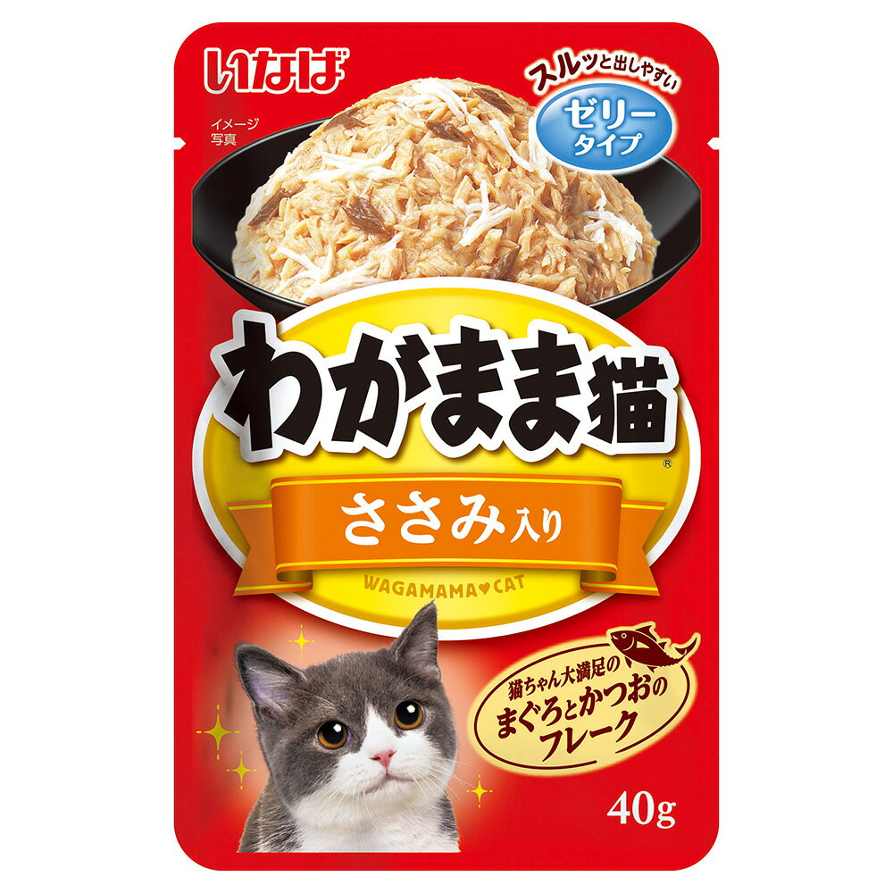 メーカー：いなば品番：TCR-23※離乳前の幼猫には与えないでください。まぐろとかつおを丸ごとフレークし、愛猫の好きなささみをトッピングしました！いなば　わがまま猫まぐろパウチささみ入り　40g対象猫タイプウェットフード機能一般食　（総合栄...
