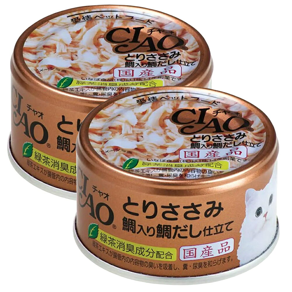 メーカー：いなば品番：A-88※本品は成猫用です。対象年齢以外の猫には与えないでください。猫ちゃんの大好きな鶏ささみに鯛を入れ鯛だし仕立てにした贅沢な仕上がり！いなば　CIAO（チャオ）とりささみ　鯛入り　鯛だし仕立て　85g×2缶対象猫タ...
