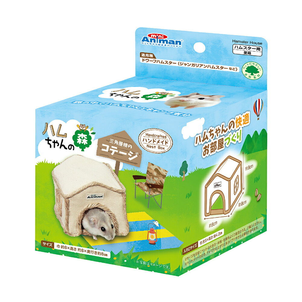 メーカー：ドギーマン品番：24738森でハムちゃんとキャンプ気分！ハムちゃんの森　コテージ対象ドワーフハムスター（ジャンガリアンハムスターなど）特長●ナチュラル素材を使用したハムスター用のハウスです。 ●コンパクトサイズで、かわいい形状、デ...