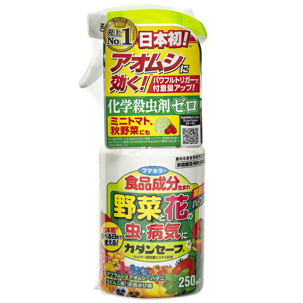 メーカー：フマキラー病害虫対策と植物ケアがこれ1本！フマキラー　カダンセーフ　野菜と花の虫・病気に　250ml対象【適応対象植物】野菜類、はつかだいこん、いも類、豆類（種実）果樹類、ぶどう、花き類・観葉植物、パンジー、さくら【適応病害虫】ア...