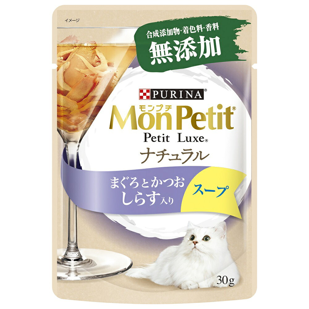 メーカー：ネスレ着色料・香料無添加＆合成添加物不使用！モンプチ　プチリュクスパウチ　ナチュラル　スープ　しらす入りまぐろとかつお　30g対象猫タイプウェットフード機能一般食ライフステージ成猫特長●着色料・香料無添加、合成添加物も不使用のナチ...