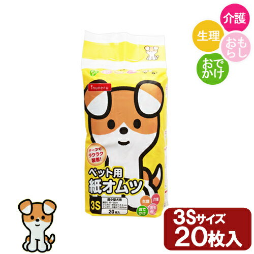 メーカー：ペットライブラリー品番：IN-098※本品は犬用の紙おむつです。目的以外の用途では使用しないでください。マッジクテープでラクラク装着！かわいい絵柄プリント！ペットライブラリー　inuneru　ペット用　紙オムツ　3S　20枚対象超...