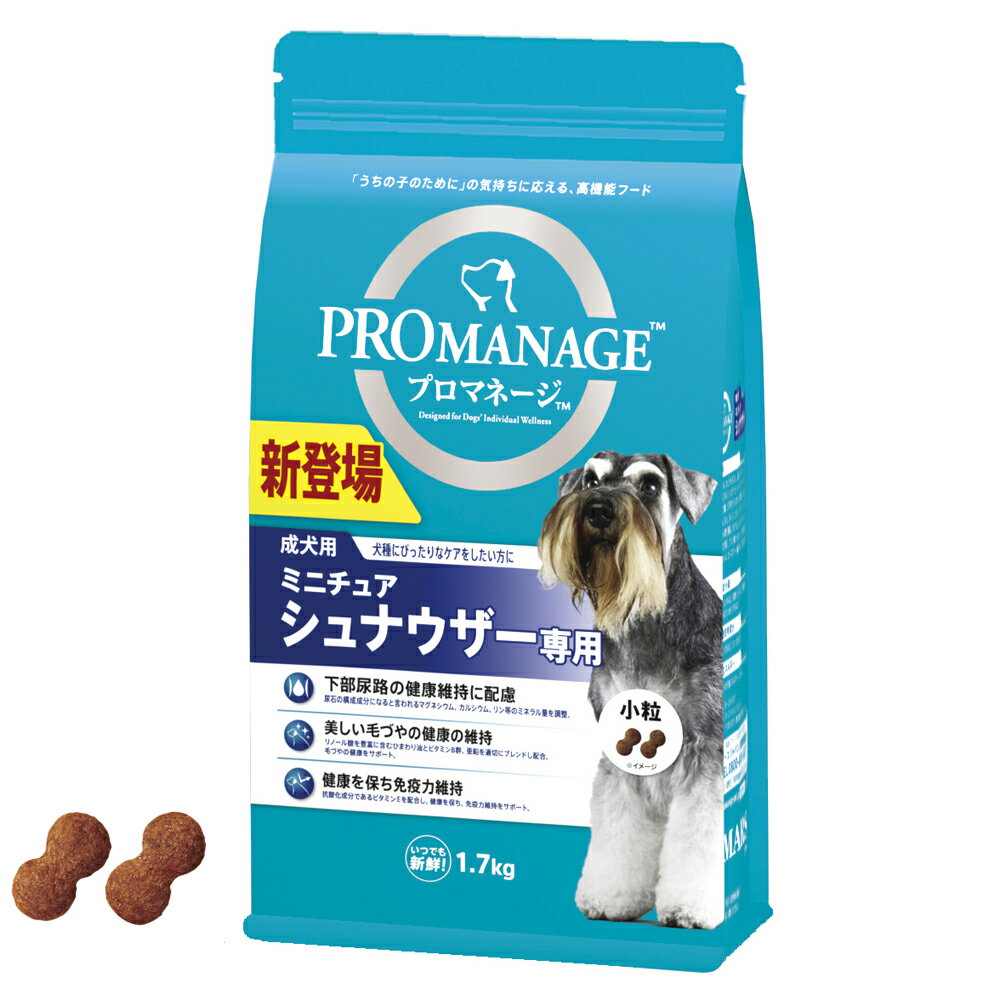 メーカー：マース品番：KPM141犬種別ケアフード！プロマネージ　成犬用　ミニチュアシュナウザー専用　1．7kg対象ミニチュアシュナウザータイプドライフード機能総合栄養食ライフステージ成犬特長●ミニチュアシュナウザーの犬種特徴にぴったりなケ...