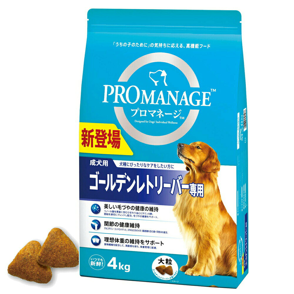 メーカー：マース品番：KPM79犬種別ケアフード！プロマネージ　成犬用　ゴールデンレトリーバー専用　4kg対象ゴールデンレトリーバータイプドライフード機能総合栄養食ライフステージ成犬特長●ゴールデンレトリーバーの犬種特徴にぴったりなケアを。...