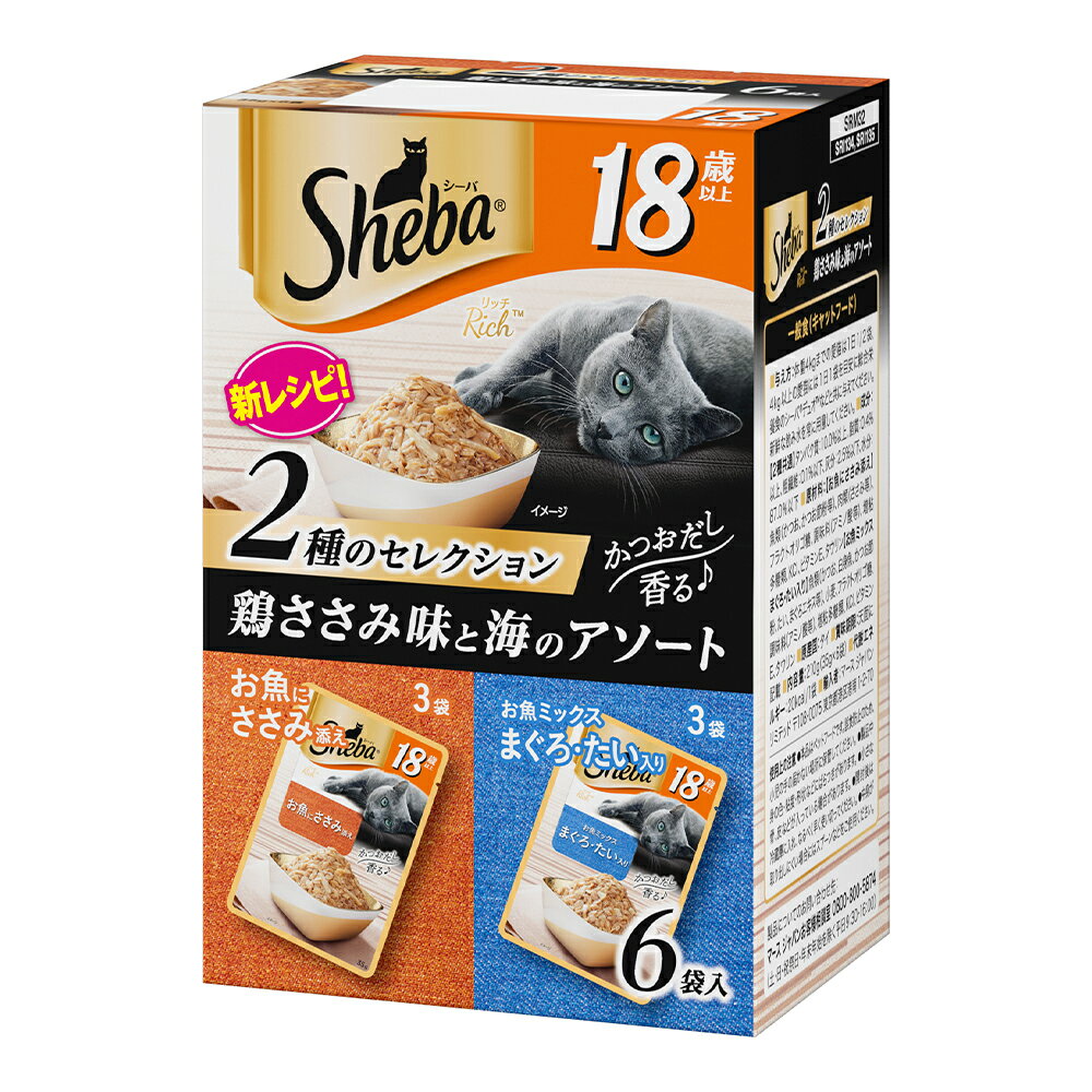 メーカー：マース品番：SRM32かつおだし香る　絶品フレーク！シーバ　リッチ　18歳以上　鶏ささみ味と海のアソート　35g　6袋パック対象猫タイプウェットフード機能一般食ライフステージ18歳以上特長●厳選した魚介のうまみをかつおだしでおいし...