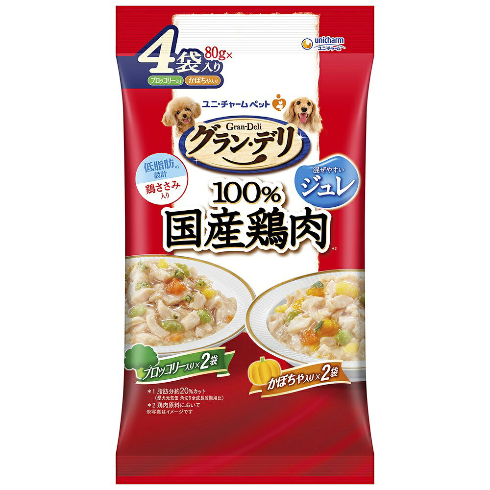 メーカー：ユニチャーム厳選された生鶏肉を使用した美味しいレトルトパウチ！グラン・デリ　国産鶏ささみ　パウチ ジュレ 成犬用 バラエティ　 ブロッコリー入り、かぼちゃ入り　80g×4個パック対象全犬種タイプウェットフード機能一般食ライフステー...