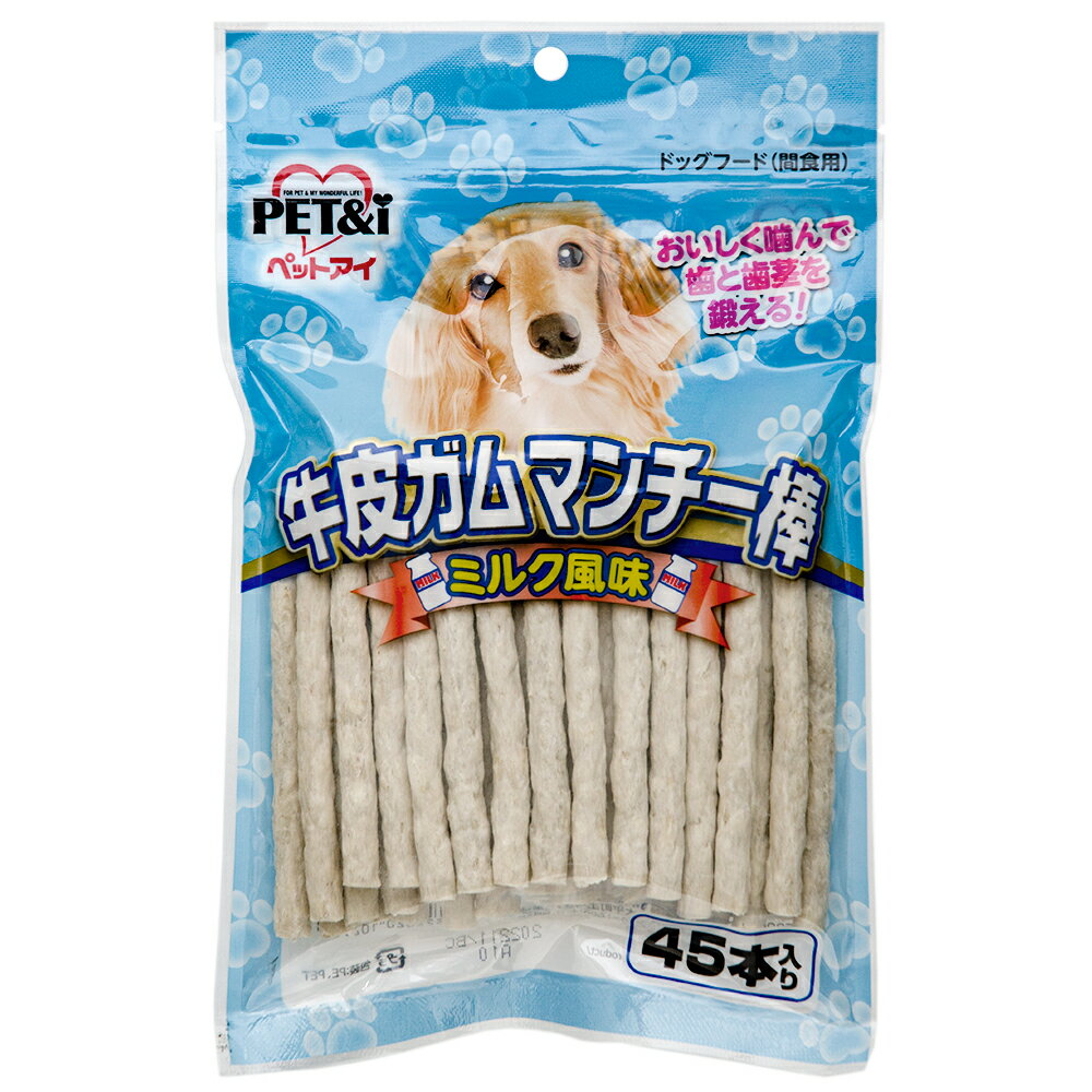メーカー：ペットアイおいしく噛んで歯と歯茎の健康をサポート！ペットアイ　牛皮ガム　マンチー棒　ミルク風味　45本入り対象全犬種機能おやつライフステージ生後10ヶ月以上特長●ミルク風味の牛皮ガムです。●おいしく噛んで歯と歯茎の健康をサポートし...