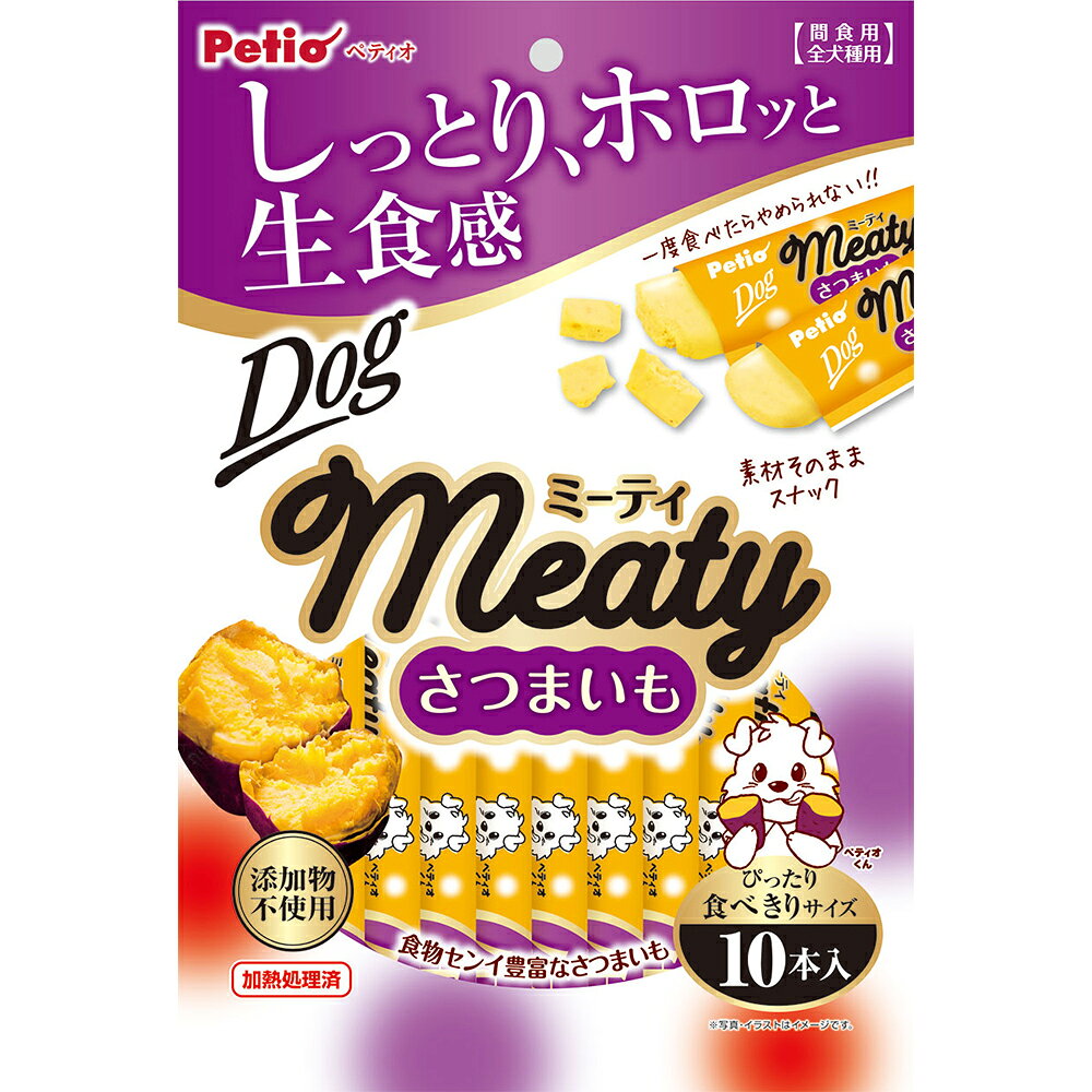 メーカー：ペティオ品番：W13675しっとり、ホロッと生食感！ペティオ　ミーティ　さつまいも　10本入対象全犬種機能おやつライフステージ3ヶ月〜特長●ほっこりした甘味のさつまいもを贅沢に使用、食品素材のみで仕上げたワンちゃん用のおやつです。...