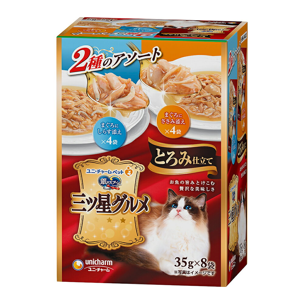 メーカー：ユニチャーム香りとお魚の美味しさを味わえるネコ用ウェットフード！銀のスプーン　三ツ星グルメパウチ　とろみ仕立て　まぐろにしらす添え＆まぐろにささみ添え　35g×8袋対象猫タイプウェットフード機能一般食ライフステージオールステージ特...