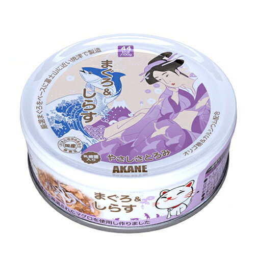 メーカー：オリエントインプレッ厳選まぐろを使用！AKANE　まぐろ＆しらす　やさしさとろみ　75g×2缶対象猫タイプウェットフード機能一般食ライフステージ成猫特長●まぐろに猫ちゃんの大好きなしらすをトッピングしたトロミスープ仕上げの缶詰です...