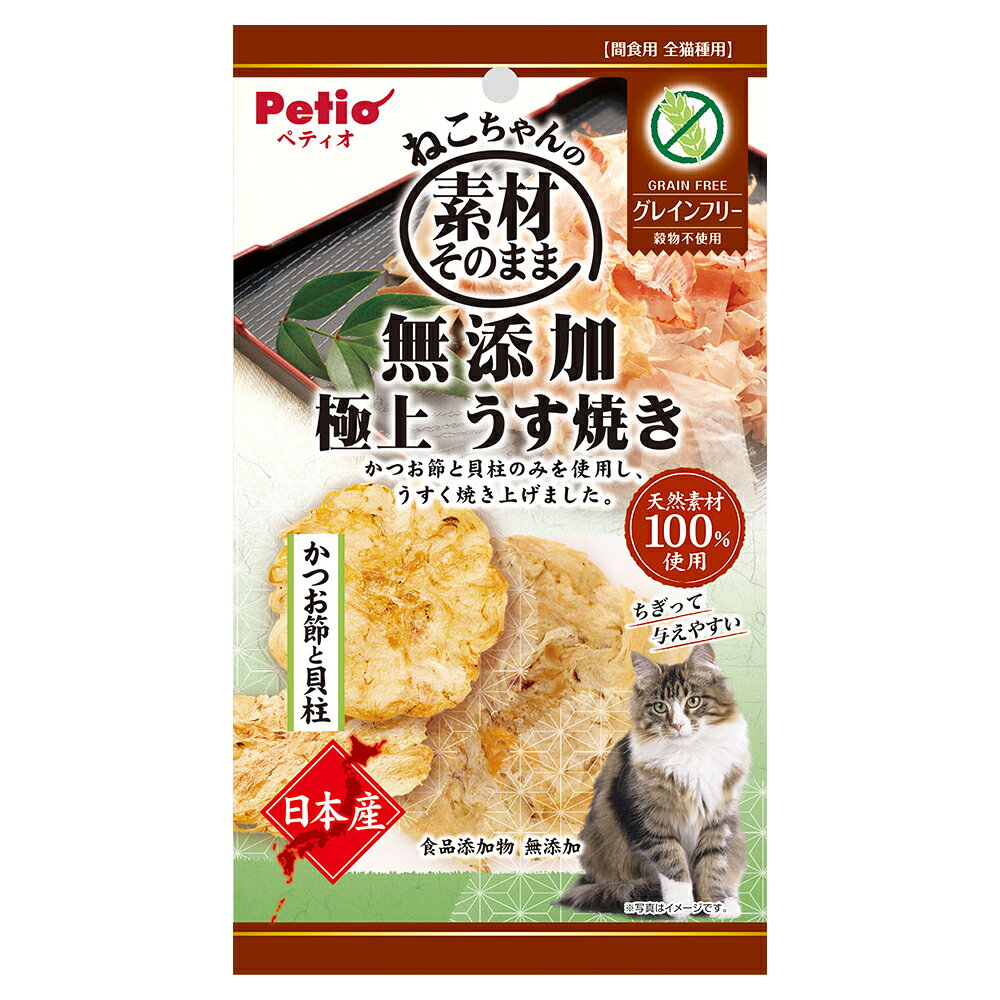 メーカー：ペティオ品番：W13796小さくちぎって与えやすい！ペティオ　素材そのまま　ねこちゃんの　無添加極上うす焼き　かつお節と貝柱　3g対象猫機能間食ライフステージ6ヶ月〜特長●かつお節と貝柱のみを使用し、うすく焼き上げました。 ●穀物...