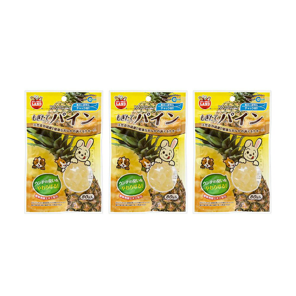 メーカー：マルカン品番：MR-672天然食物繊維で健康なおなかをサポート！マルカン　もぎたてパイン　80g　3袋入り対象うさぎ・ハムスター・モルモット・リスなどの小動物タイプおやつ特長●南国フルーツパインを食べやすい大きさにカットした小動物...