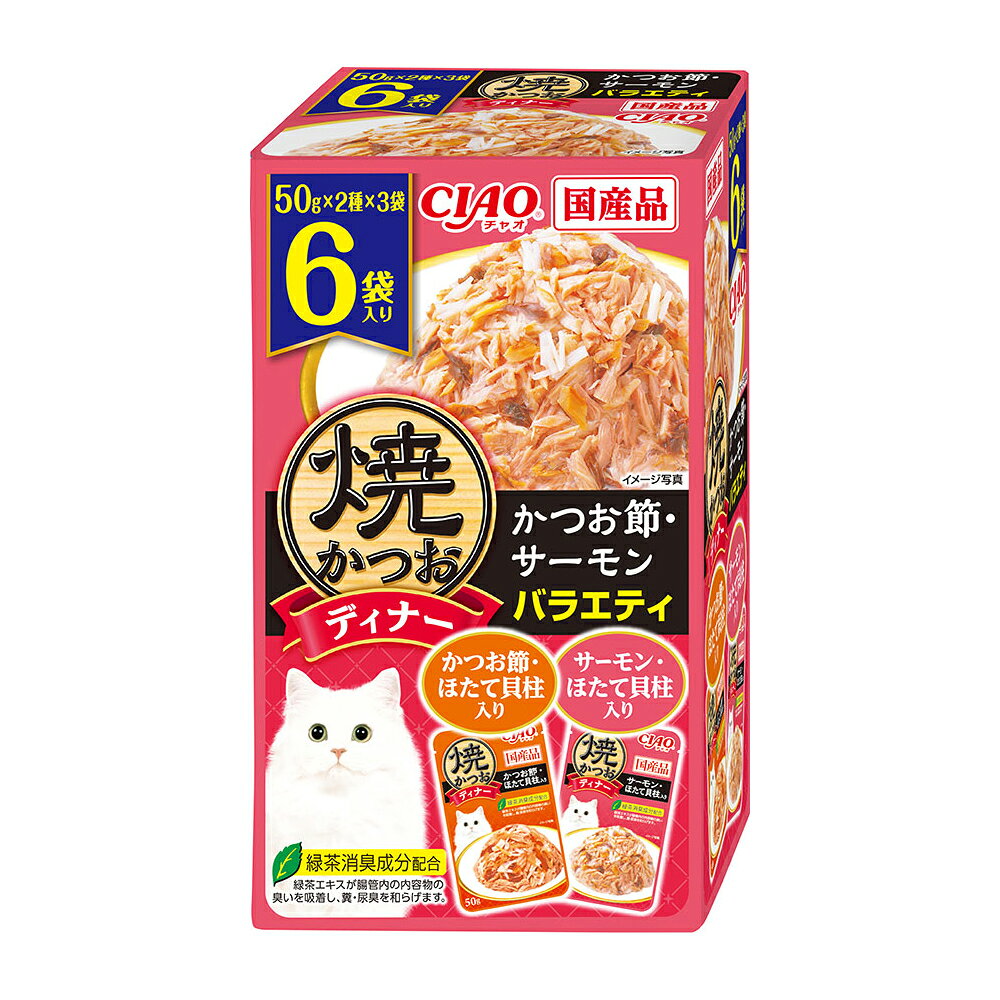 メーカー：いなば品番：IC-397食べやすいフレークサイズ！いなば　焼かつおディナー　6袋入　焼かつお　かつお節・サーモン　バラエティ　50g×6対象猫タイプウェットフード機能一般食ライフステージオールステージ特長●2種類の味が楽しめる、か...