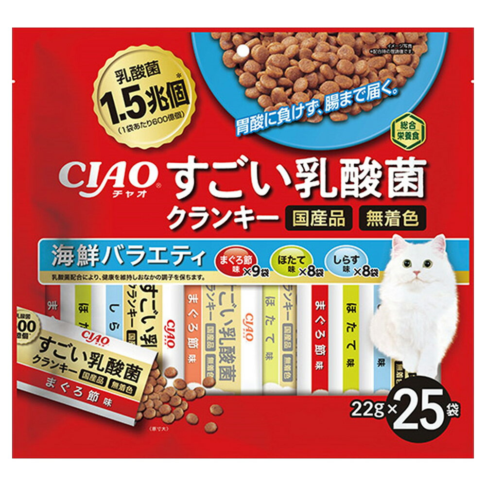 メーカー：いなば品番：P-2611袋あたり乳酸菌600億個！すごい乳酸菌クランキー　海鮮バラエティ　25袋入り　22g×25袋対象猫タイプドライフード機能総合栄養食ライフステージオールステージ特長●乳酸菌がたっぷり入った猫ちゃん用フードです...