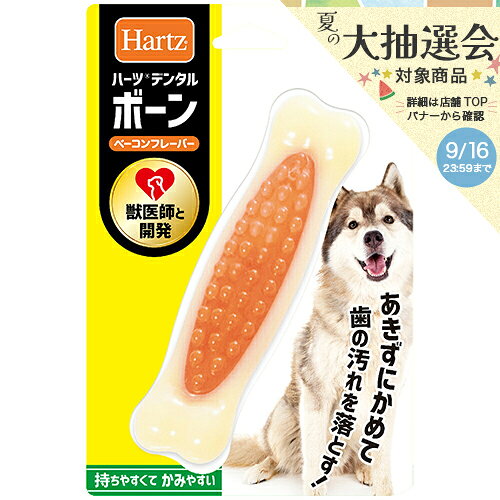 メーカー：住商アグロ獣医師と開発した歯によいおもちゃ！ハーツ　デンタル　ボーン　LLサイズ　獣医師との共同開発　犬　おもちゃ　オモチャ　玩具対象大型犬特長●歯みがき効果のある犬用のおもちゃで、楽しく遊びながら歯のケアをすることができます。 ...
