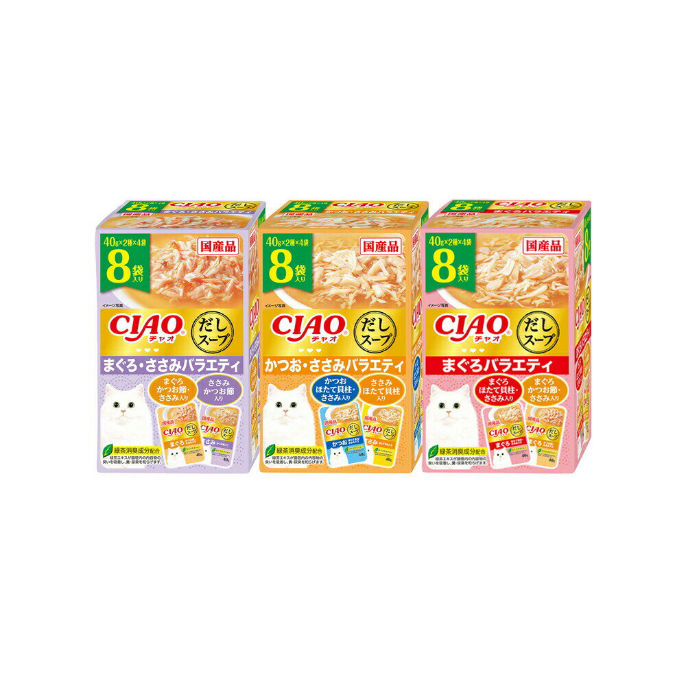 メーカー：いなば品番：IC-408スープが好きな猫ちゃんに！CIAO　だしスープ　8袋入り　3種アソート対象猫タイプスープ・フレーク機能一般食（総合栄養食と一緒にお与えください。）ライフステージ成猫セット内容●まぐろ・ささみバラエティ　40...